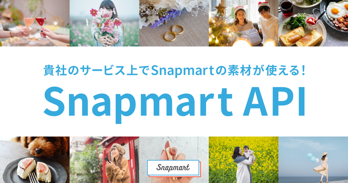 「Snapmart APIサービス」の販促開始のご案内 | 株式会社CREAVE(クリーブ)